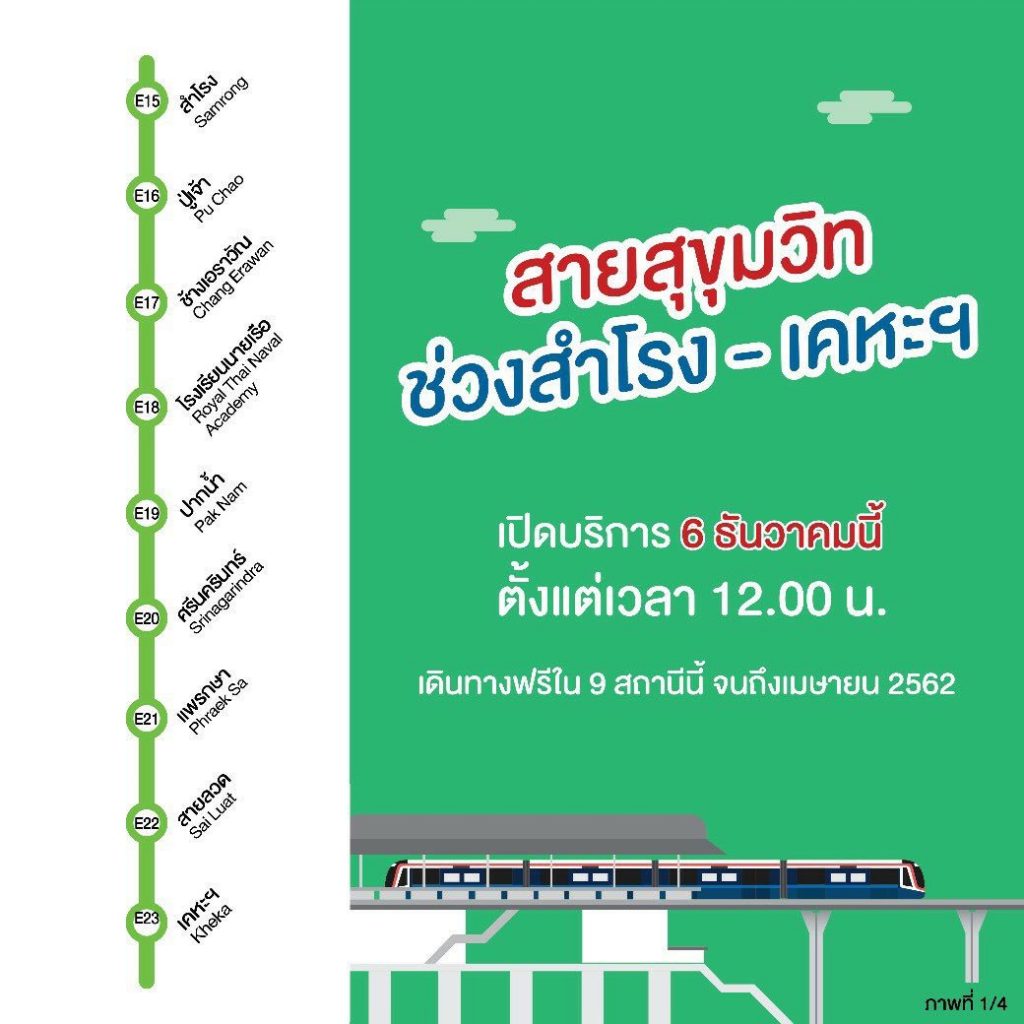 Métro à Bangkok: ouverture de l'extension de la Green Line